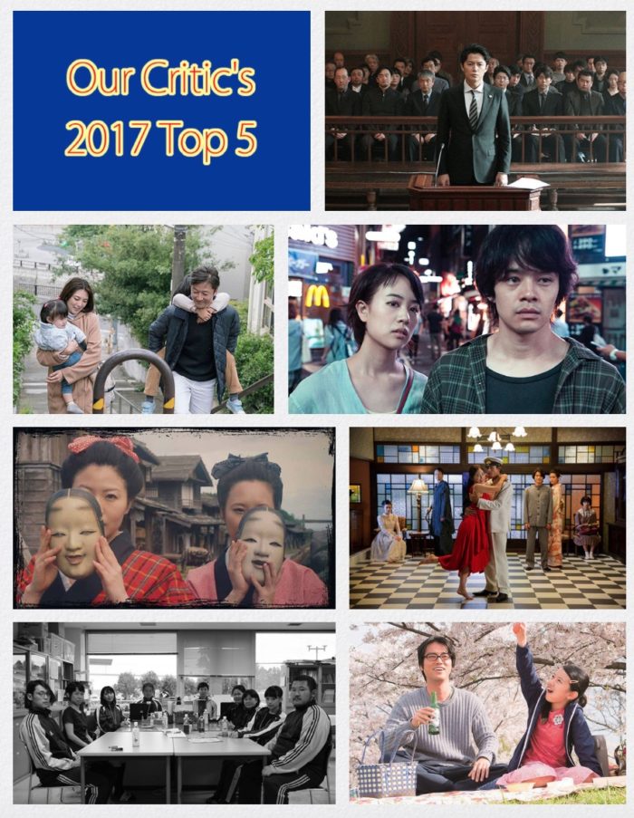 Japanese films with English subtitles | tokyofilmgoer.com