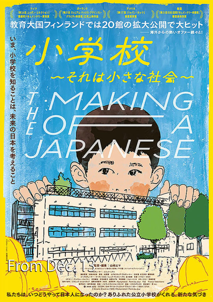 Japanese films with English subtitles