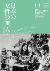 Japanese films with English subtitles