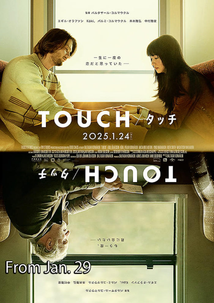 Japanese films with English subtitles | tokyofilmgoer.com