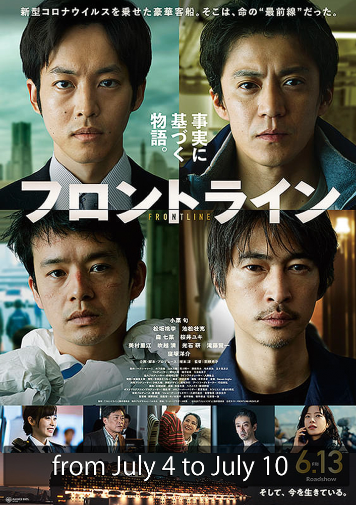 Japanese films with English subtitles | tokyofilmgoer.com