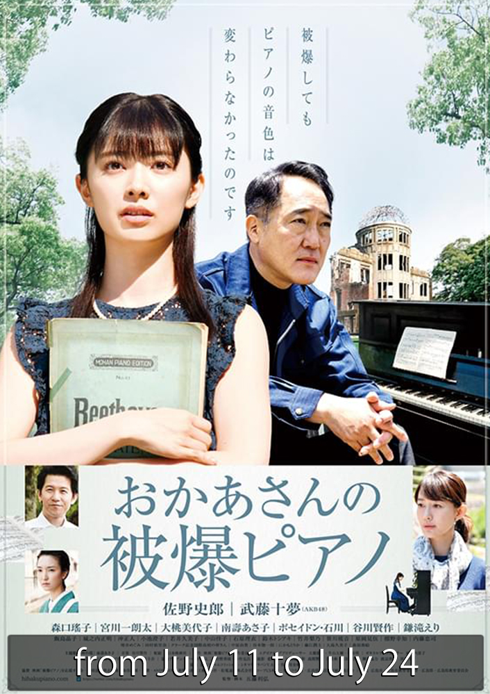 Japanese films with English subtitles | tokyofilmgoer.com