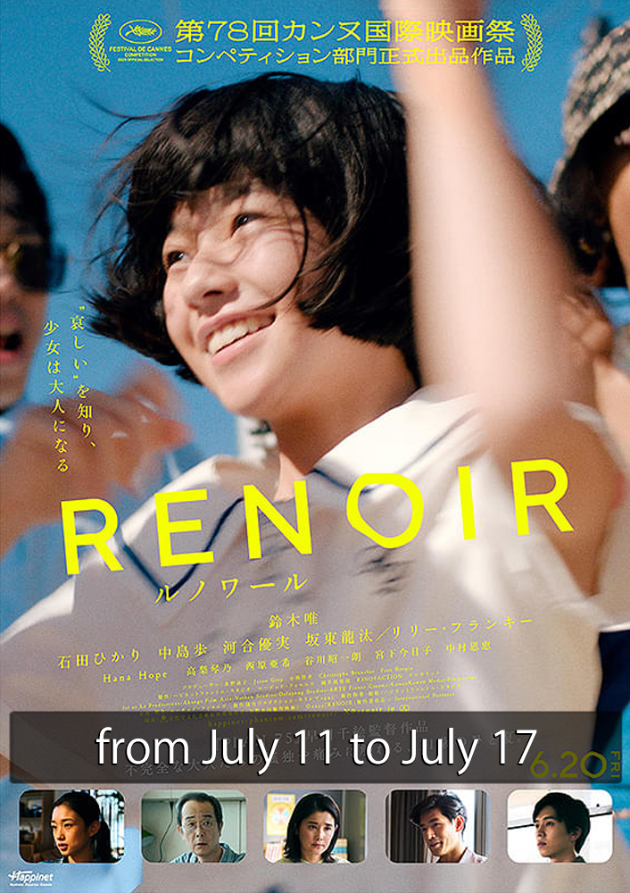 Japanese films with English subtitles | tokyofilmgoer.com