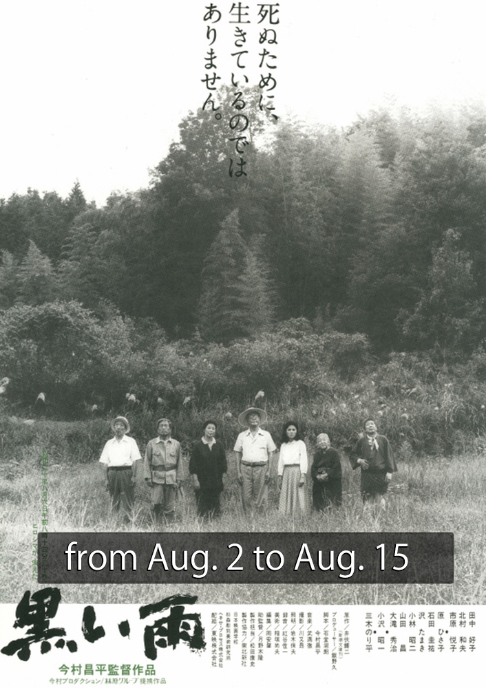 Japanese films with English subtitles | tokyofilmgoer.com