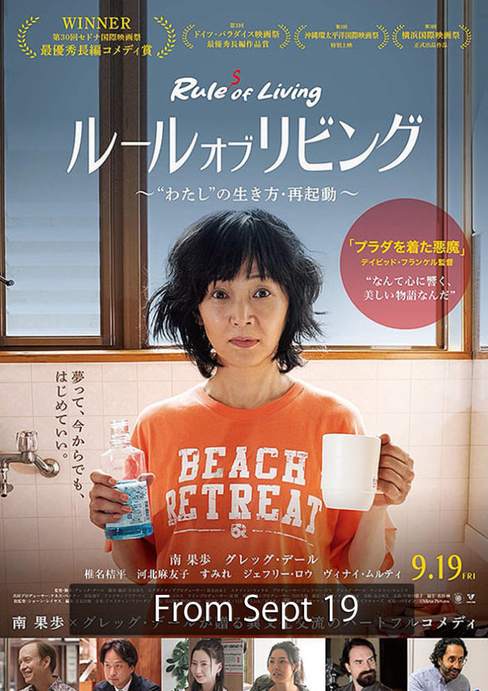 Japanese films with English subtitles | tokyofilmgoer.com