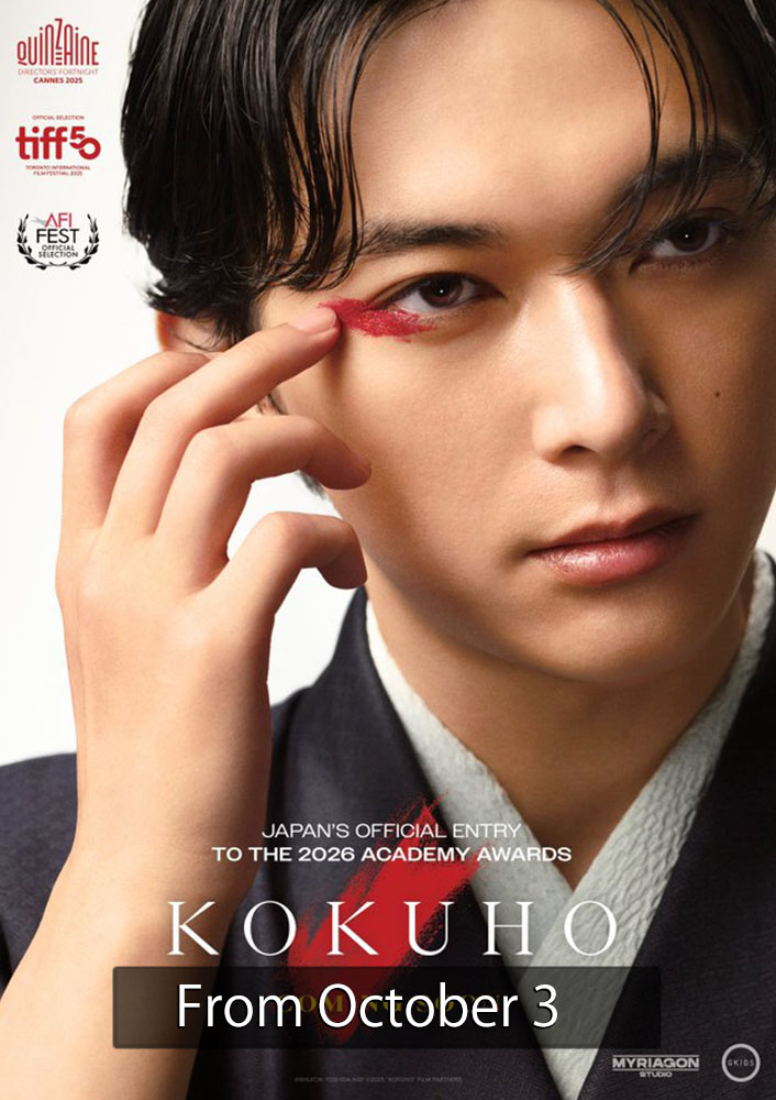 Japanese films with English subtitles | tokyofilmgoer.com